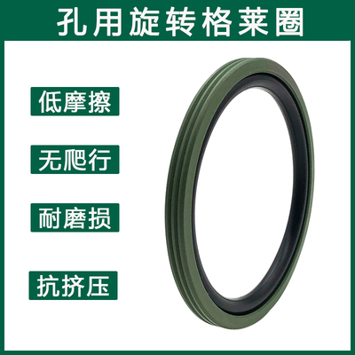 OED孔用旋转格莱圈四氟铜粉+O圈