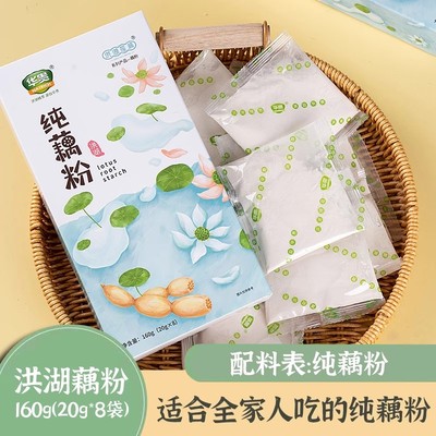 华贵纯藕粉160g盒装湖北特产