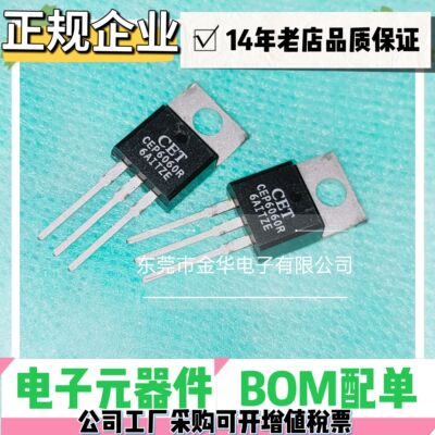 全新原装进口好货CEP6060R 60A/60V 大功率MOS场效应管 三极管