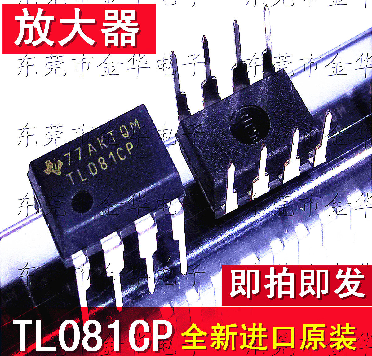 全新原装进口TL081CP TLP082CP DIP8直插运算放大器 TL081/082CN_虎窝淘