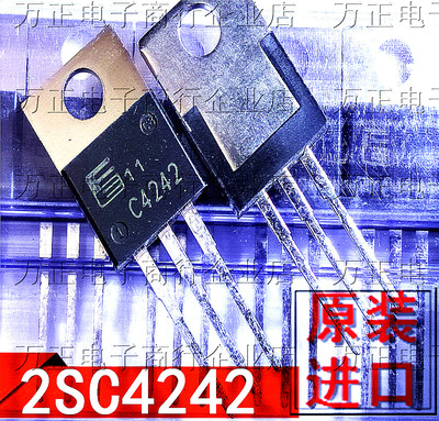 全新原装2SC4242 C4242三极管 7A400V TO220 2SC4242-01 进口现货