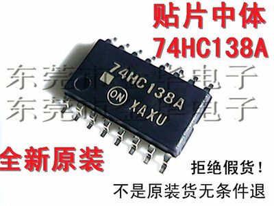 MC74HC138AFELG 74HC138A贴片中体SOP-16 进口全新原装逻辑芯片