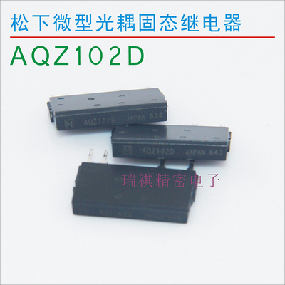 松下正品小型固态继电器