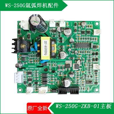 艾特尔WS-250氩弧焊电路板
