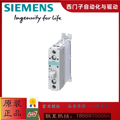 3RF2410/2420-1AC45/1AB45西门子 3RF继电器 全新原装正品