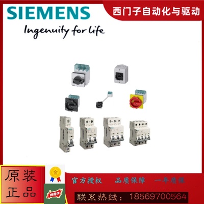 西门子5SY6102-7CC小型断路器5SY61027CC全新原装正品