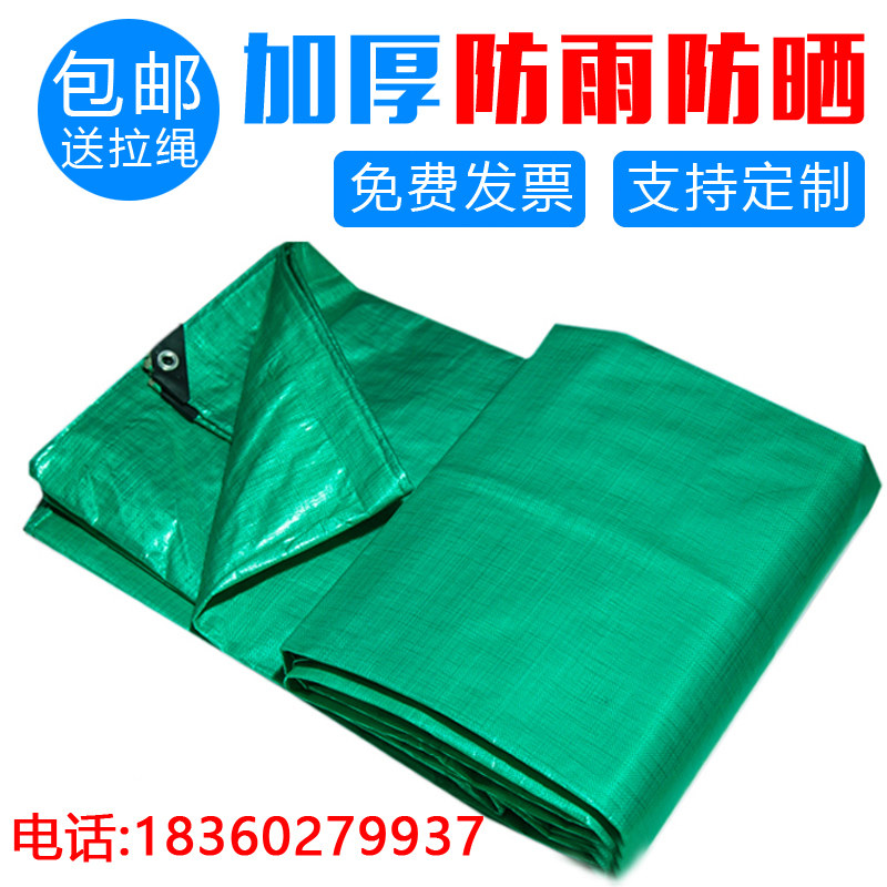 加厚防雨布防水防晒篷布货车篷布雨棚遮雨布超轻篷布PE雨布遮雨布