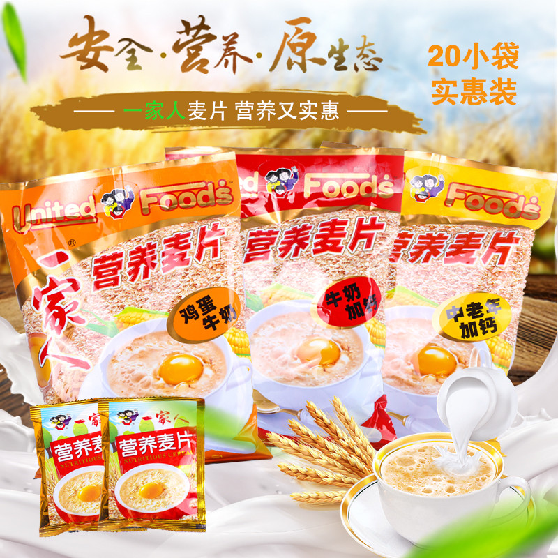 一家人营养麦片即食免煮速食燕麦片代餐粥早餐谷物食品冲饮3袋装