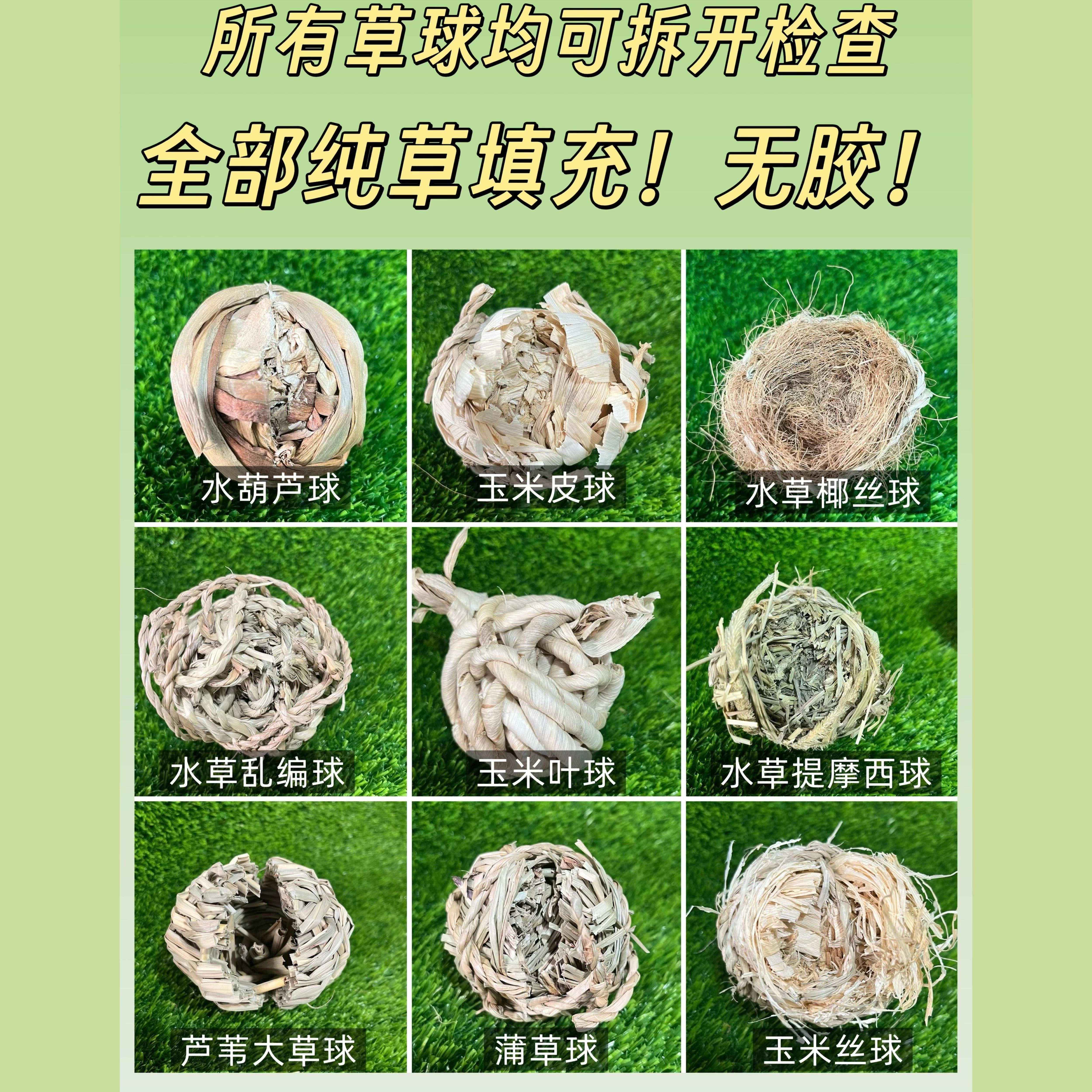 狗狗啃咬草编球纯天然狗狗丰容玩具狗狗玩具磨牙防拆家解闷玩具