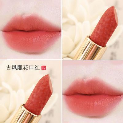 复古红雕花胭脂口红植物古风口脂