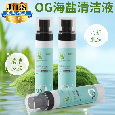 OG海盐清洁液 皮肤纹身清洁消毒 纹身肌肤保养清洁温和舒缓毛孔