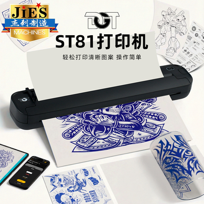 纹身转印机高清热敏打印
