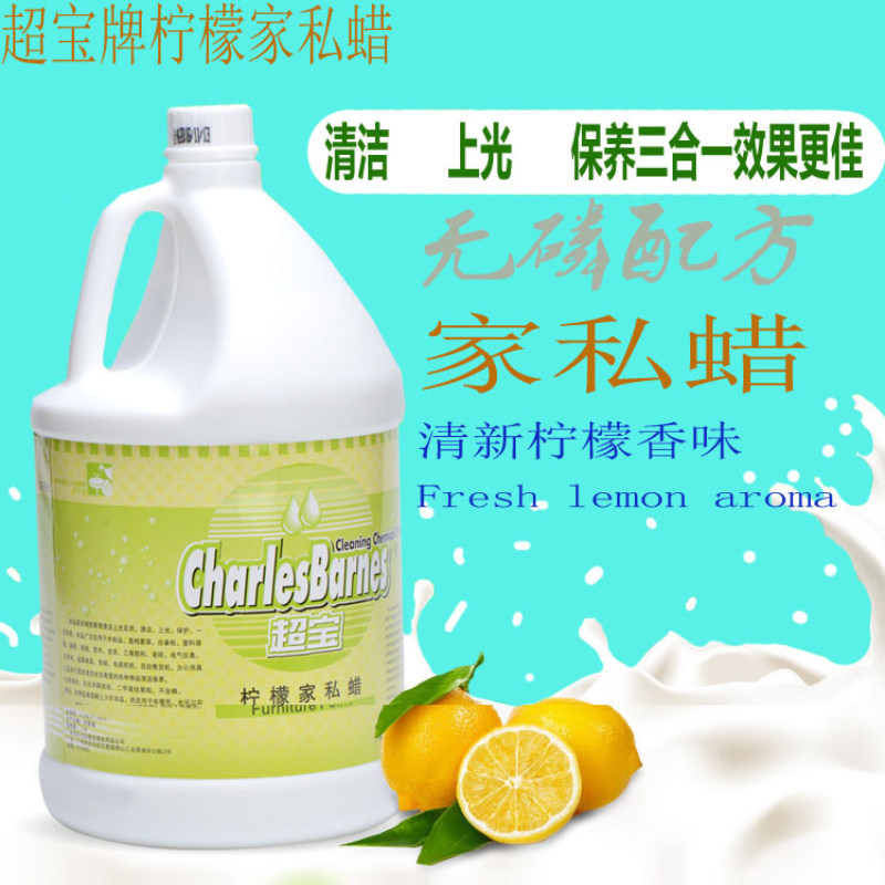 超宝牌BFF005柠檬家私蜡皮质木质家具保养护理剂台面桌面加光蜡