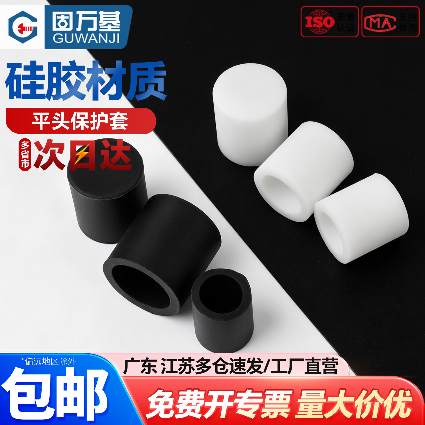 软硅胶套耐高温圆形钢管塑料套管橡胶防撞盖帽橡皮管套圆管保护套