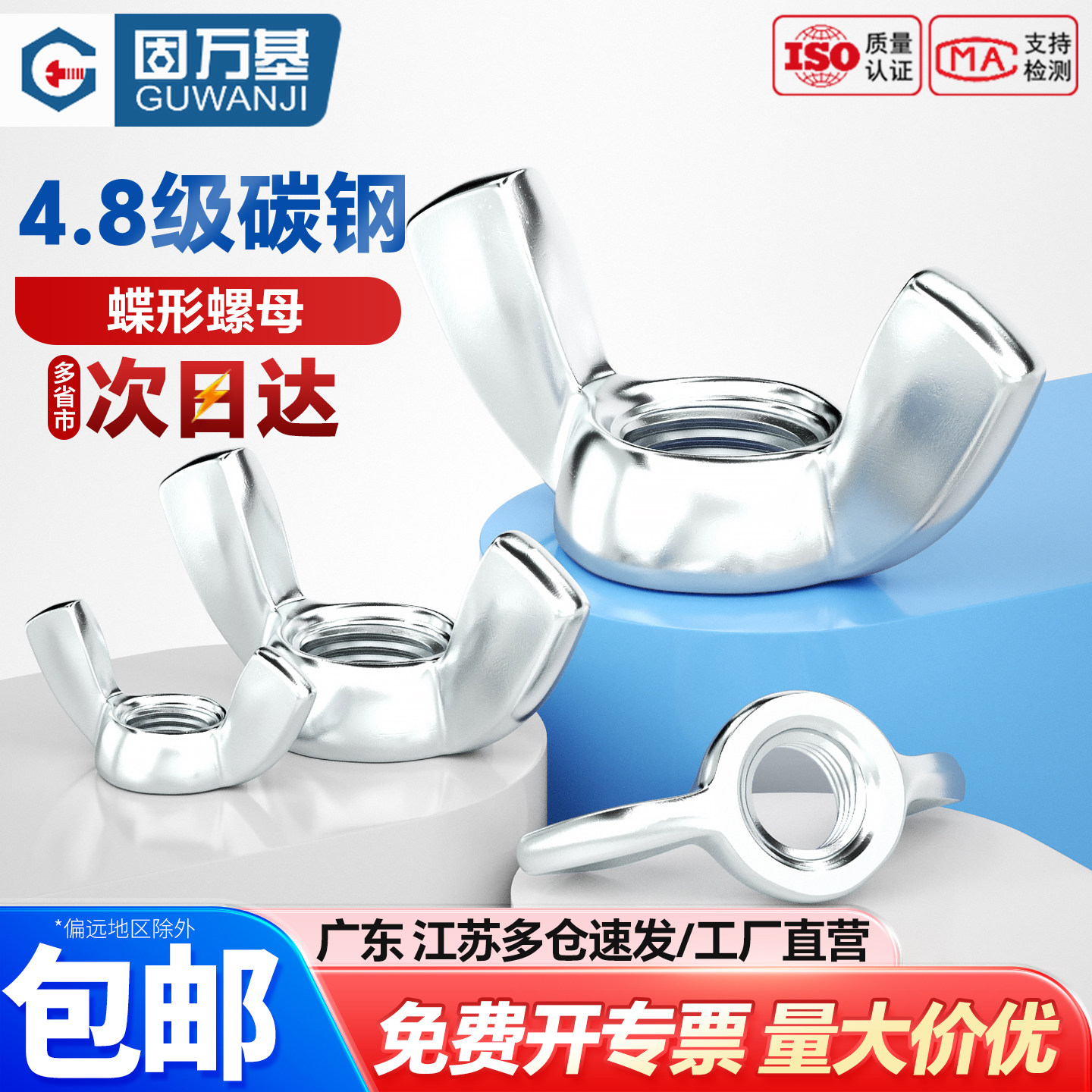 蝶形螺母蝴蝶型螺帽镀锌元宝羊角手拧螺丝帽M3M4M5M6M8M10M12