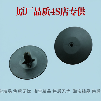 适用凯迪拉克CTS SLS赛威 SRX发动机盖隔音棉隔热棉塑料卡扣卡子