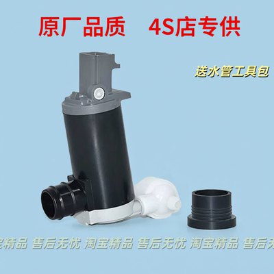 适配本田皓影挡风玻璃洗涤器马达水泵23-24款CRV雨刮器喷水壶电机