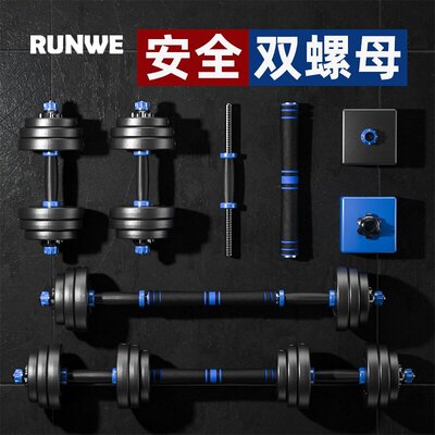 包胶环保哑铃杠铃Dumbbel