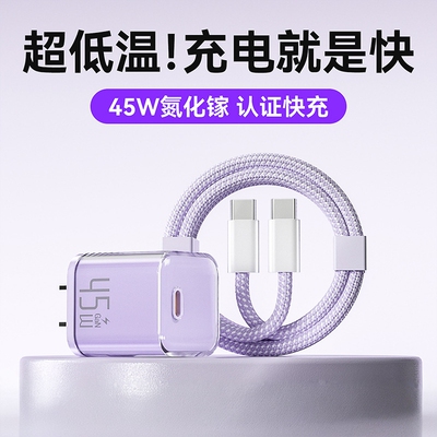 适用15plusiPhone16充电器苹果1713promax快充pd45W小冰块氮化镓
