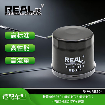 RE适用雅马哈R3/R7/R1/MT03/MT07MT09MT10摩托车机油滤芯滤清器