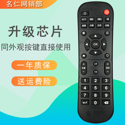 YD-025适用于中国移动魔百和 CM101s-2 4K网络播放器机顶盒遥控器