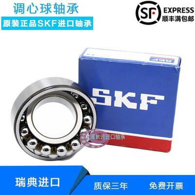 SKF 进口 1218 1219 1220 1221 1222 K ETN9 C3 高温 调心球轴承