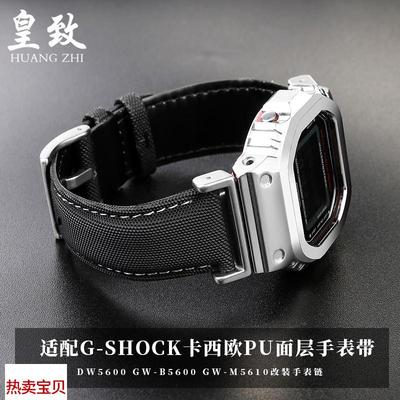 适配原厂卡西欧改装PU尼龙面手表带DW5600GW-B5600GW-M5610真皮表