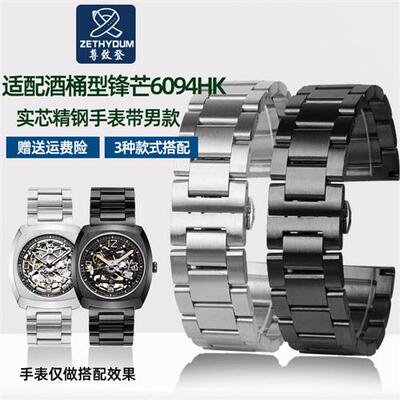 尊致登适配Seagull海鸥酒桶型锋芒D系列6109长津湖实芯不锈钢表带