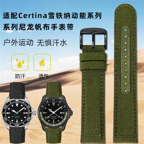 适配Certina雪铁纳动能系列绿贝雷GFMT海龟潜水天梭尼龙帆布手表