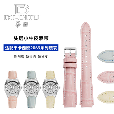 代用卡西欧LTP-2069手表带真皮2083D I1410D凸口鳄鱼纹粉蓝色表带