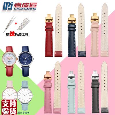 原装适配适配飞亚达花语四叶草女表带LA8262LA802008真皮表链1416