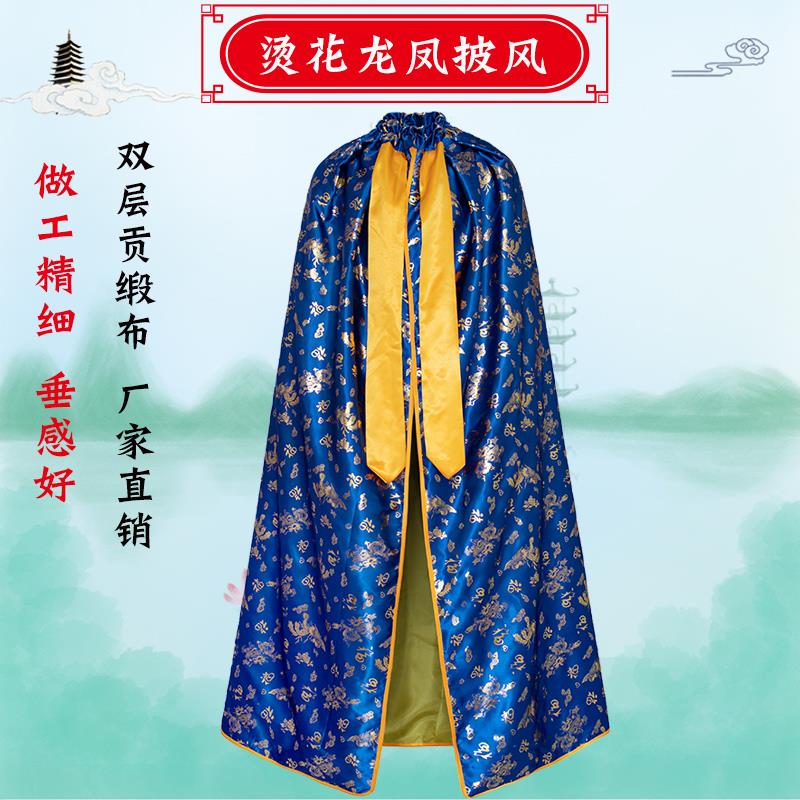 特卖还愿佛像佛袍观音菩萨龙凤披风娘娘玉皇大帝神像仙家衣服斗篷