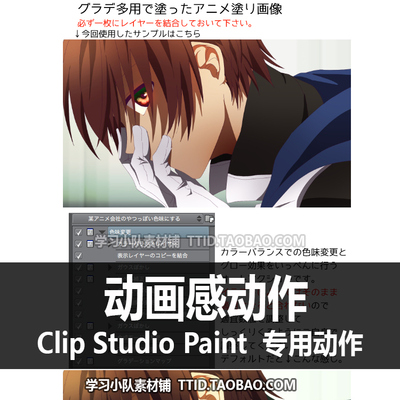 C3 20 自动动作 动画感 优动漫动作 CSP动作 CLIP STUDIO PAINT