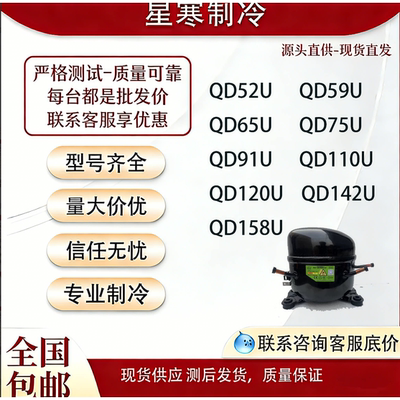VESD11C EMB55CLC VEMB9/11C全新压缩机恩布拉科冰箱冷柜制冷R600