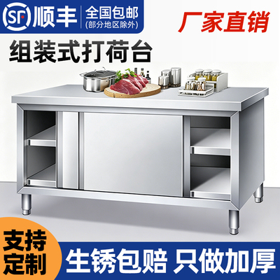 家用厨房操作台不锈钢工作台面带拉门案板储物柜切菜桌子商用饭店
