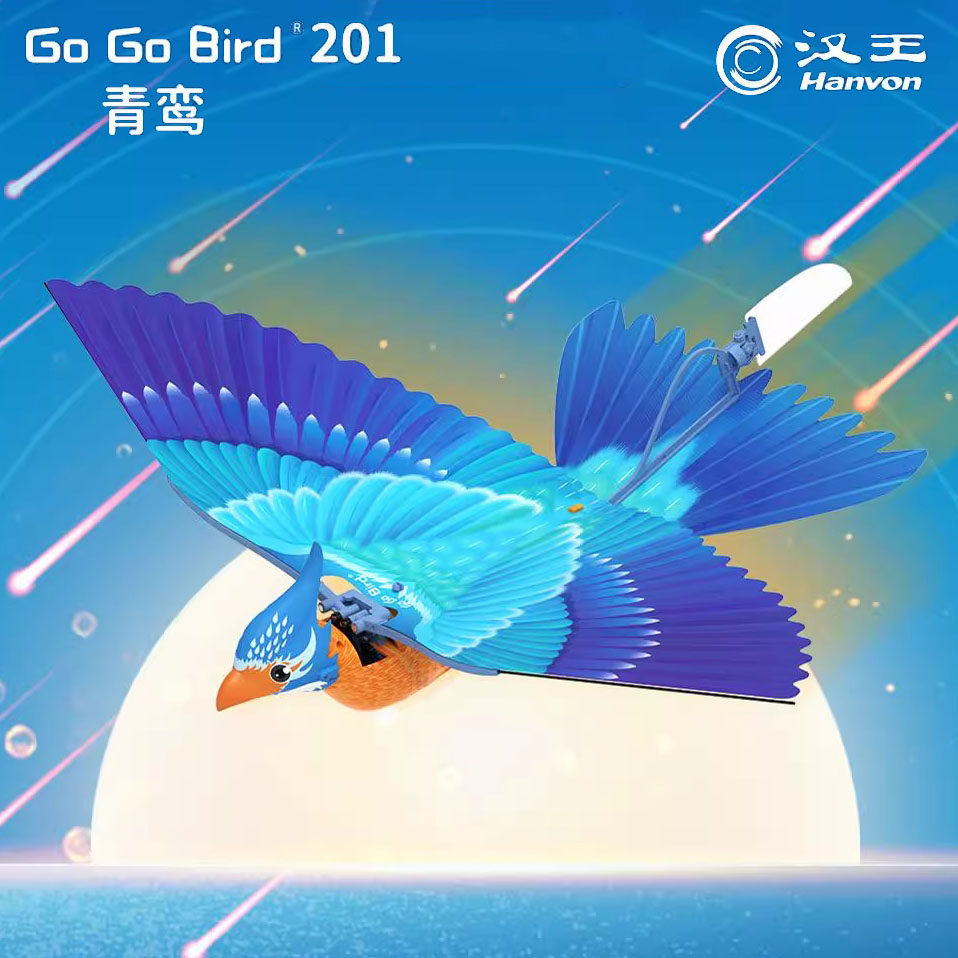 汉王GoGoBird青鸾仿生扑翼鸟儿童益智玩具智能遥控小鸟飞行器礼物