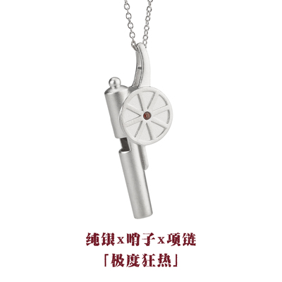 我们阿森纳是不可战胜的纯银项链