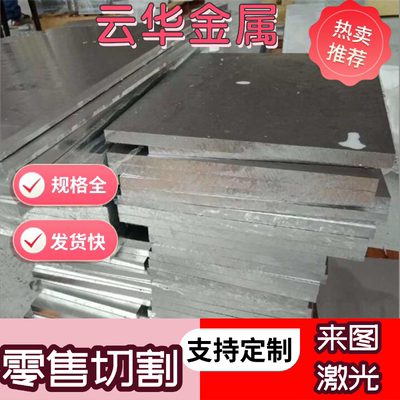 AL1050A 1060 1070 1080 1100 1350铝合金1370纯铝板铝棒0.5 1.2