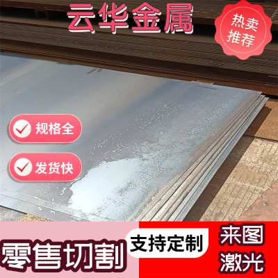 激光切割下料A3铁板Q345B锰板45号钢板65mn弹簧板42crmo合金钢板