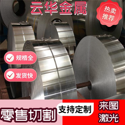 5086铝合金5052H111铝板5082H112/5754防锈铝5083H32棒料铝材零切