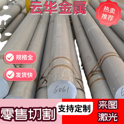 供应5083铝板5456铝棒5082铝排101400mm规格5182铝材5086铝