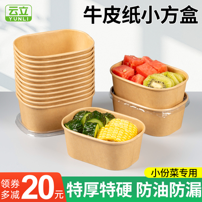 牛皮纸方盒一次性餐盒450ml