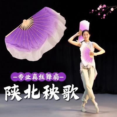 陕北秧歌舞蹈扇子双面真丝