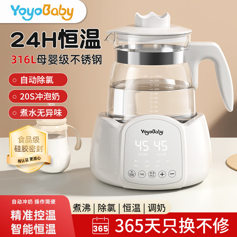 婴儿恒温调乳器全自动冲奶机智能保温泡奶暖奶专用家用电热烧水壶