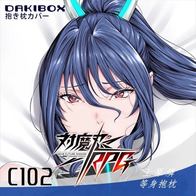 C102对魔忍飞燕上原磷动漫抱枕