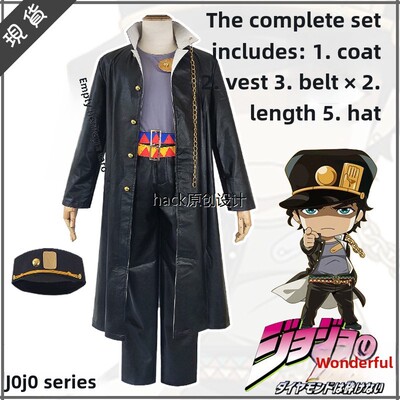 Jojo的奇异冒险：金风Cos Kujo Jotaro Cosplay服装