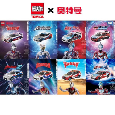 tomy迪迦奥特曼小车合金材质