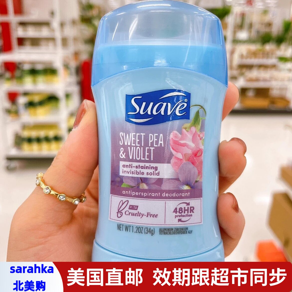美国直邮 Suave丝华芙止汗香体膏紫罗兰甜豆味腋下干爽止汗膏34g