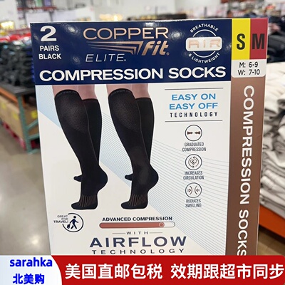 美国直邮 Copper Fit压缩袜运动健身飞行袜压缩袜压力男女用2双装