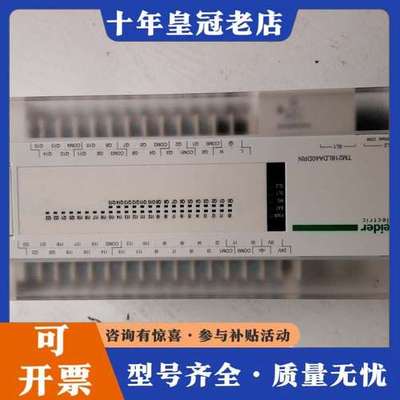 议价TM218LDA40DRN可维修